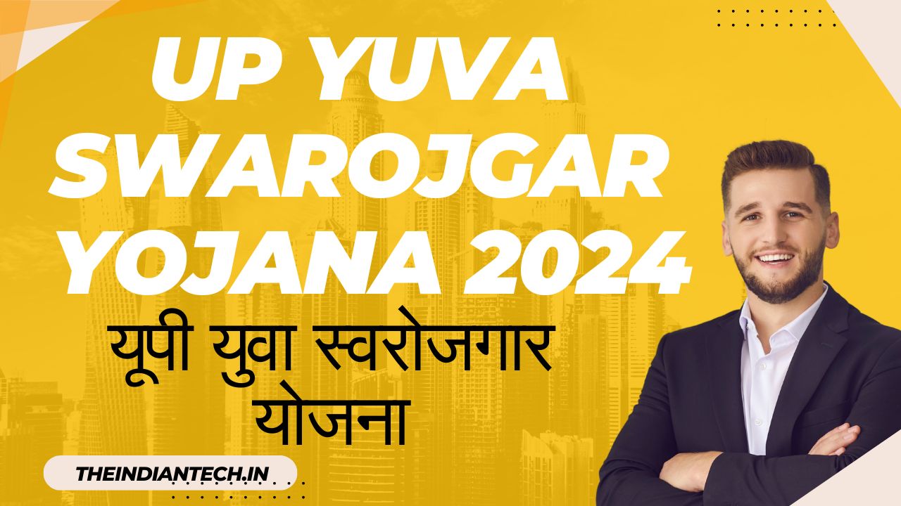 UP YUVA SWAROJGAR YOJANA 2025 | यूपी युवा स्वरोजगार योजना - THE INDIAN TECH