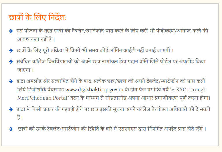 Digi Shakti eKYC 2026 Online for Digilocker and MeriPehchaan Portal ...
